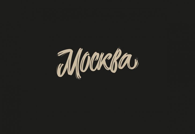 50+ Beautiful Commercial Lettering by Toma Streltsova - Designbolts