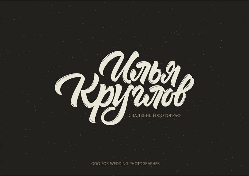 50+ Beautiful Commercial Lettering by Toma Streltsova - Designbolts