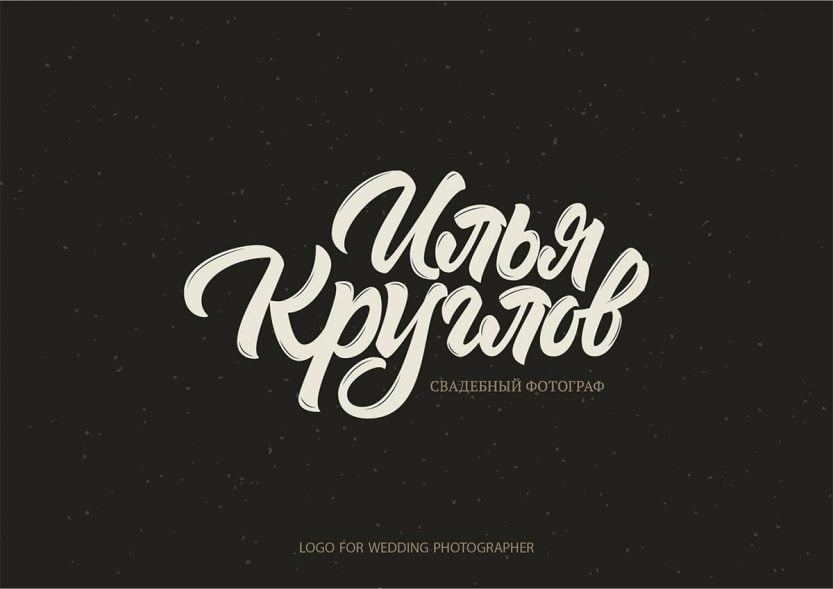 50+ Beautiful Commercial Lettering by Toma Streltsova - Designbolts