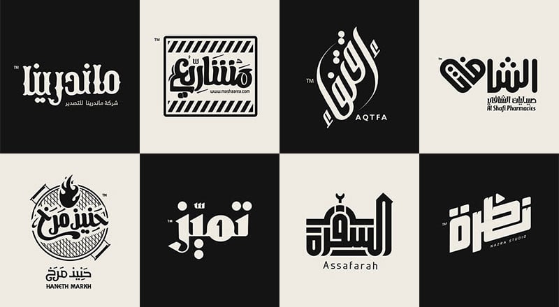 25 Arabic Typography Logos for Inspiration - Designbolts