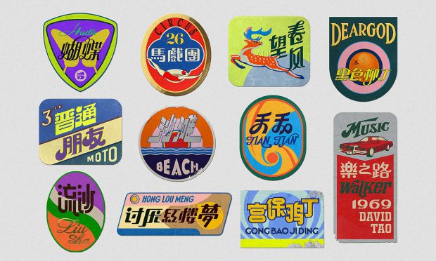 90s' Label Designs For Inspiration - Designbolts