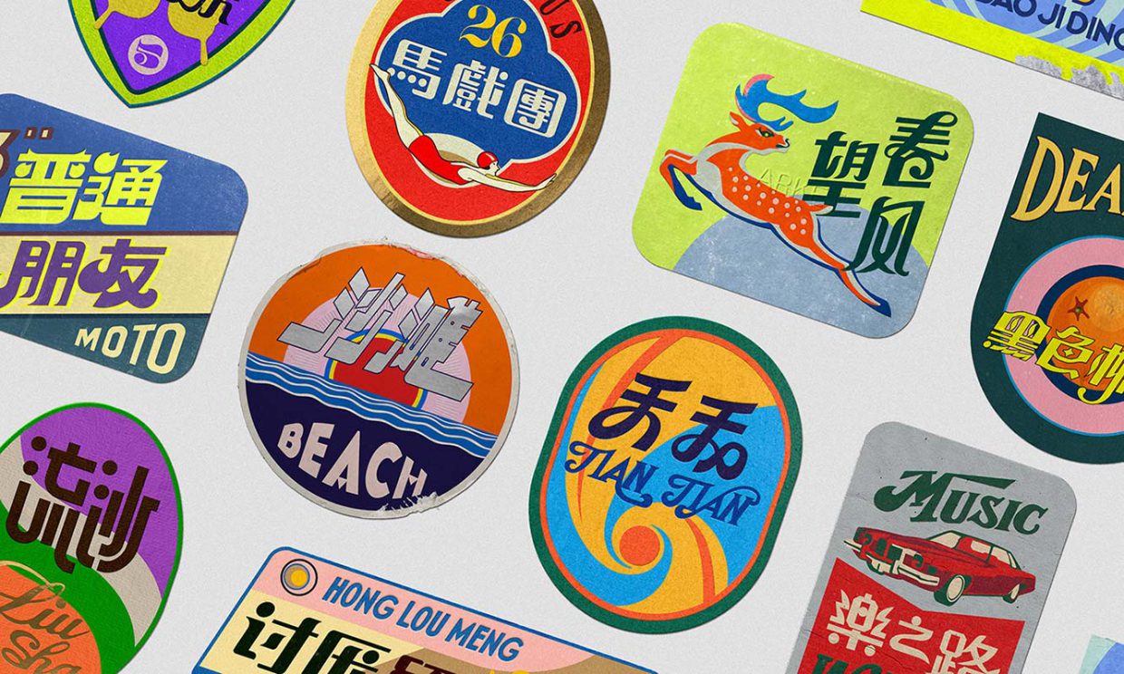 90s' Label Designs For Inspiration - Designbolts