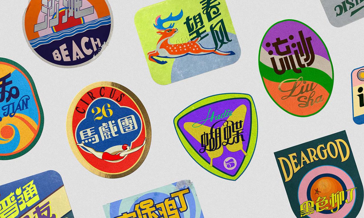 90s' Label Designs For Inspiration - Designbolts