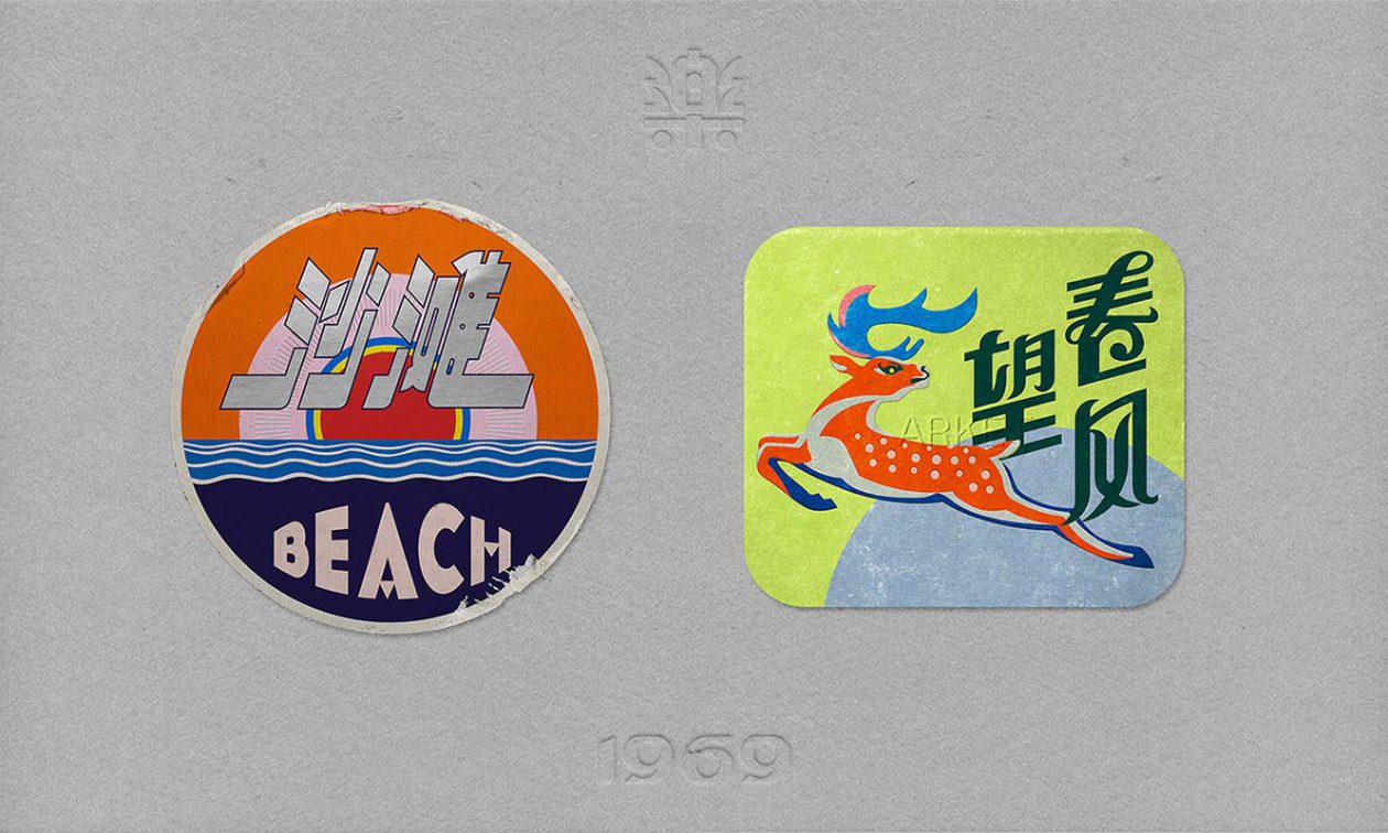 90s' Label Designs For Inspiration - Designbolts