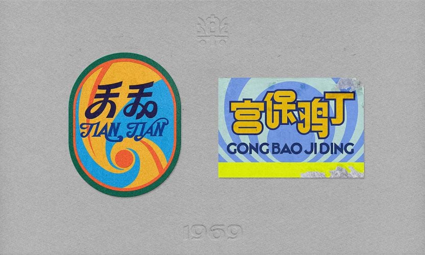 90s' Label Designs For Inspiration - Designbolts