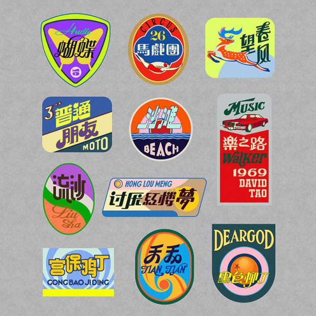 90s' Label Designs For Inspiration - Designbolts