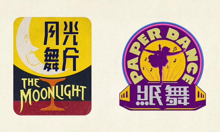 90s Label Designs For Inspiration Series 2 - Designbolts