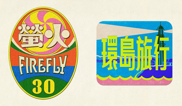 90s Label Designs For Inspiration Series 2 - Designbolts