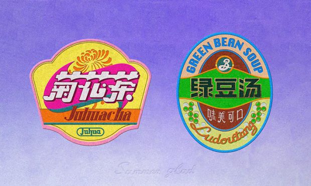 90s Label Designs For Inspiration Series 3 - Designbolts