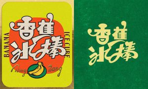 90s Label Designs For Inspiration Series 3 - Designbolts