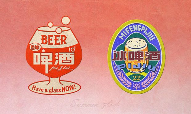 90s Label Designs For Inspiration Series 3 - Designbolts